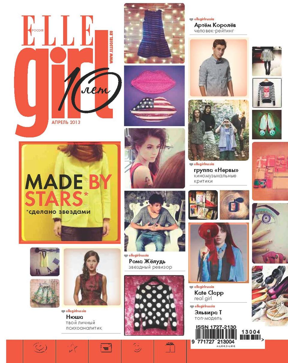Elle Girl Russia-Апрель 2013 Magazine - Get your Digital Subscription