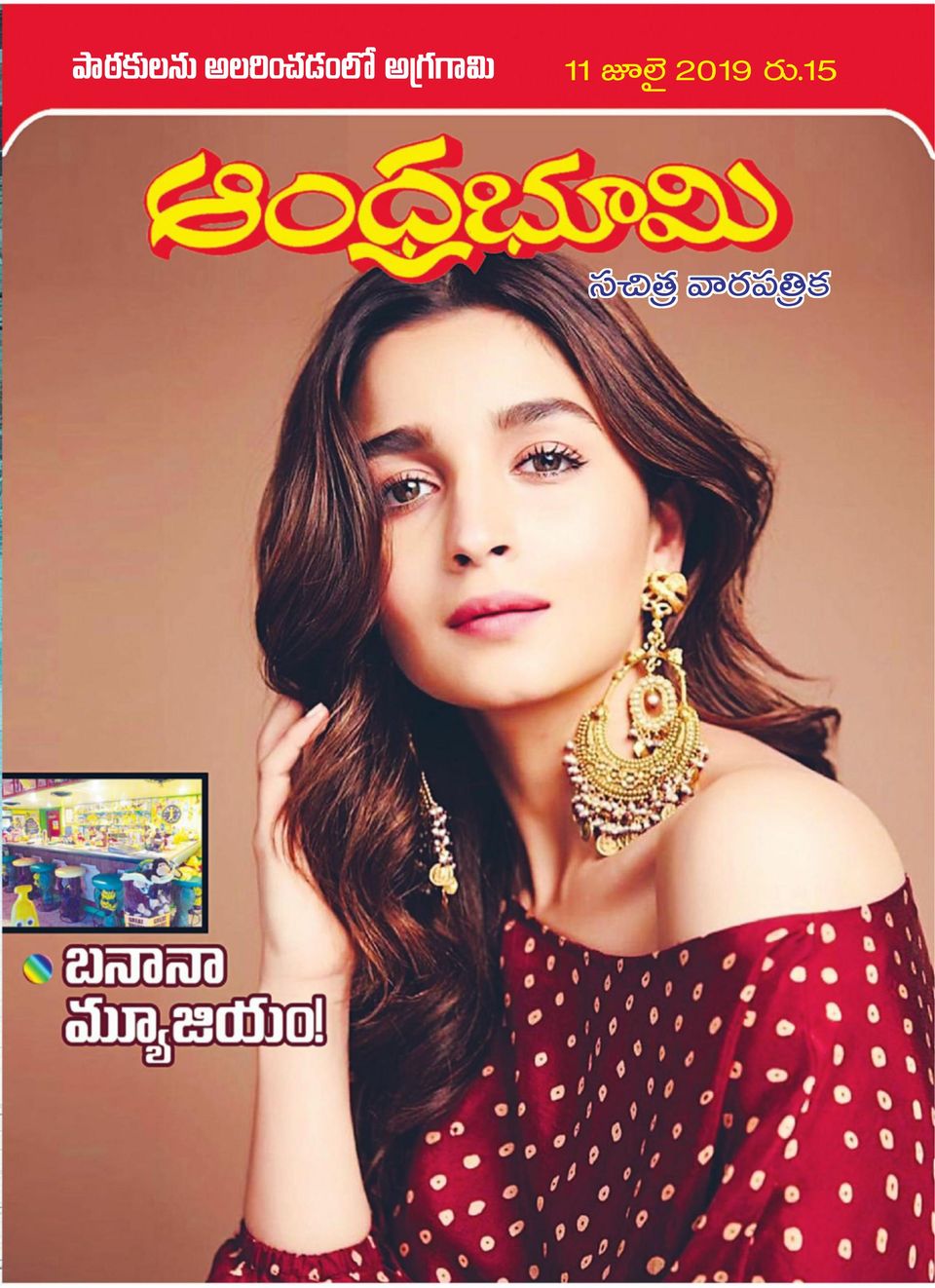 Andhra Bhoomi Weekly-July 11, 2019 Magazine - Get your Digital Subscription