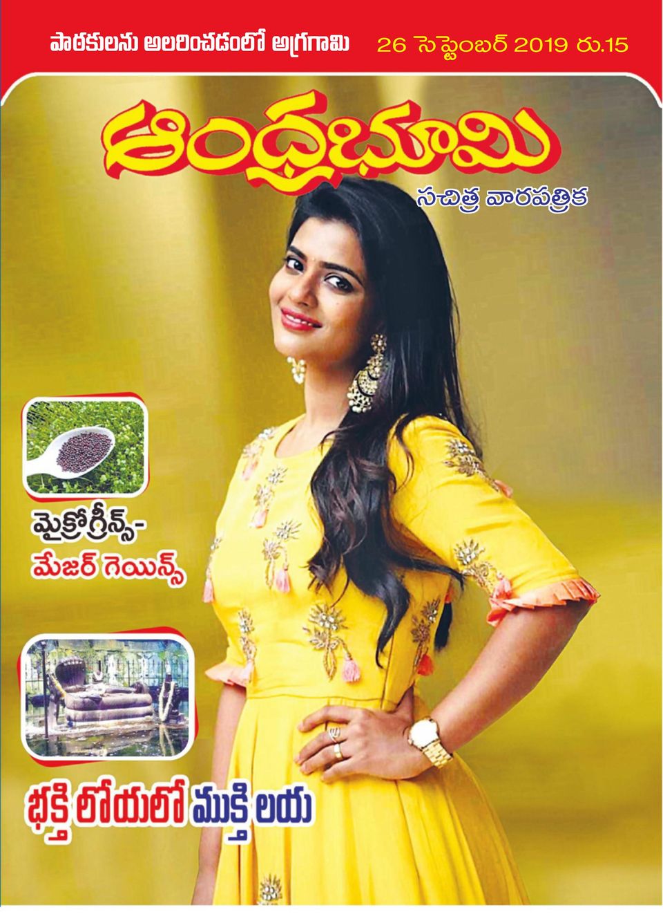 Andhra Bhoomi Weekly-September 26, 2019 Magazine