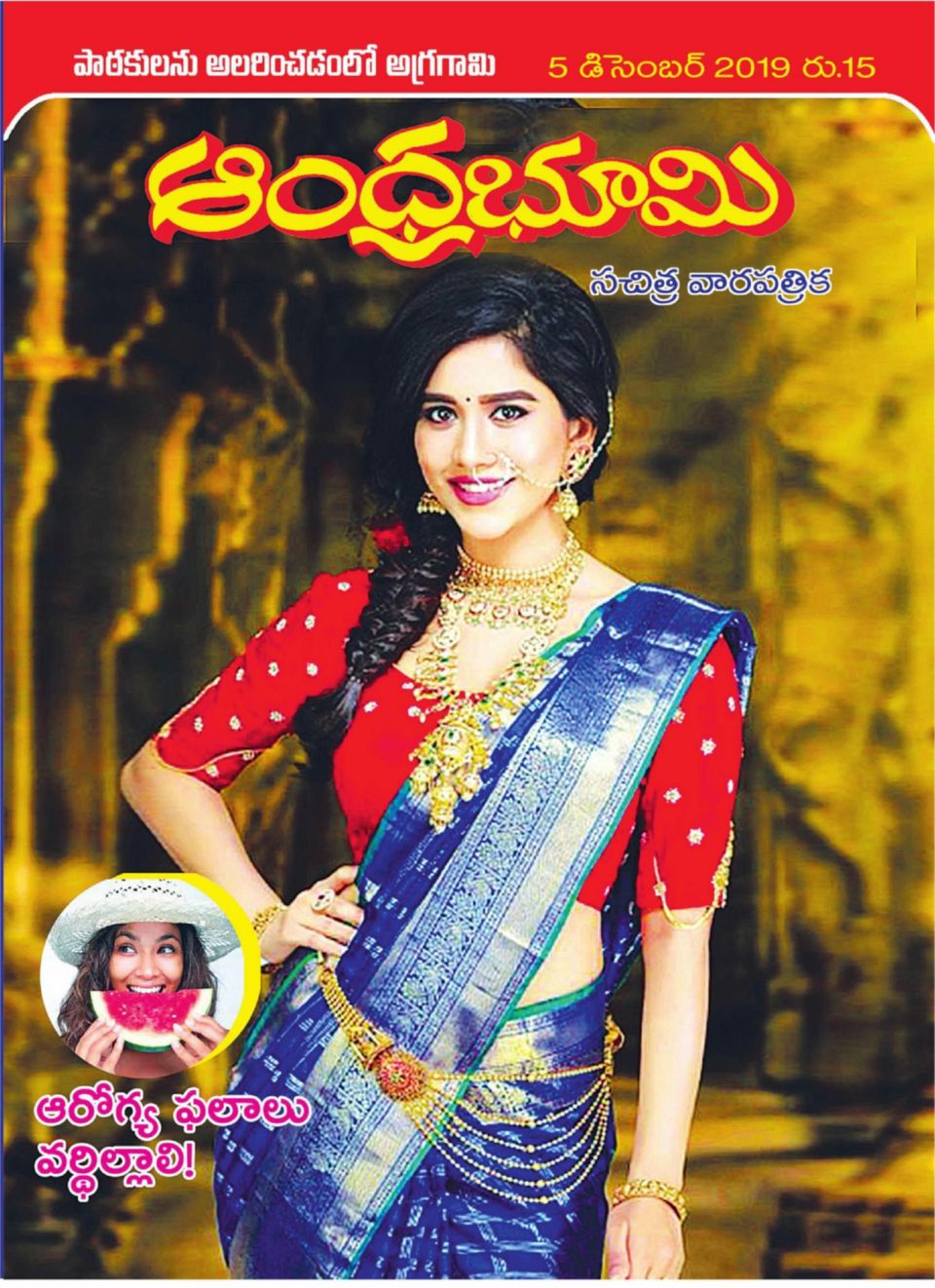 Get digital access to Andhra Bhoomi Weekly - December 5, 2019 issue ...