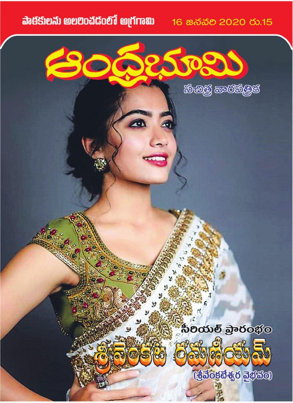 Get digital access to Andhra Bhoomi Weekly - January 16, 2020 issue ...