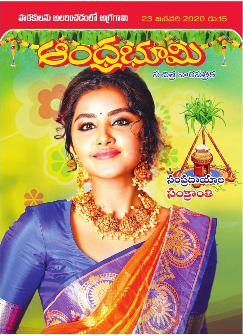 Andhra Bhoomi Weekly-January 23, 2020 Magazine