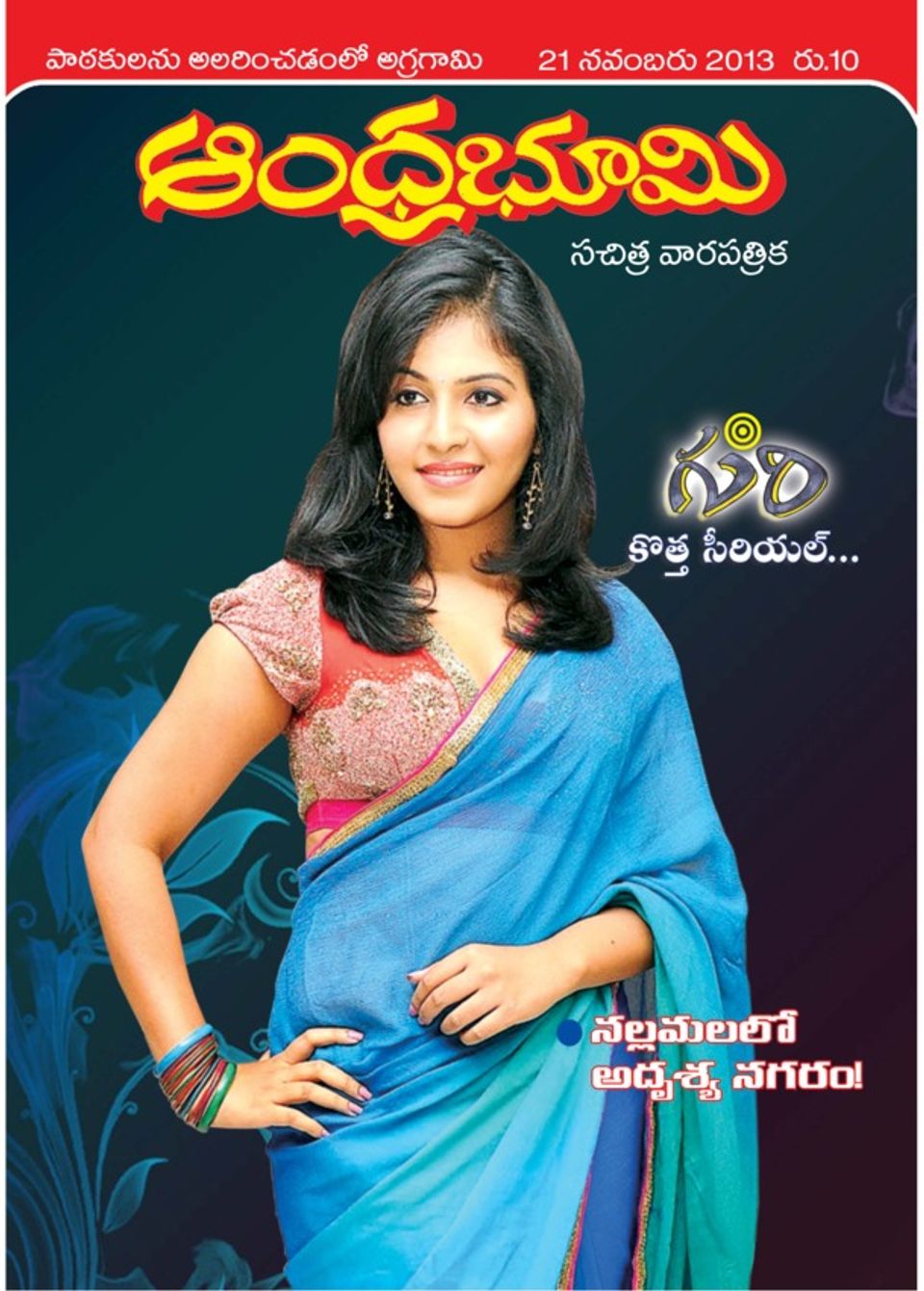 Andhra Bhoomi Weekly-November 21, 2013 Magazine