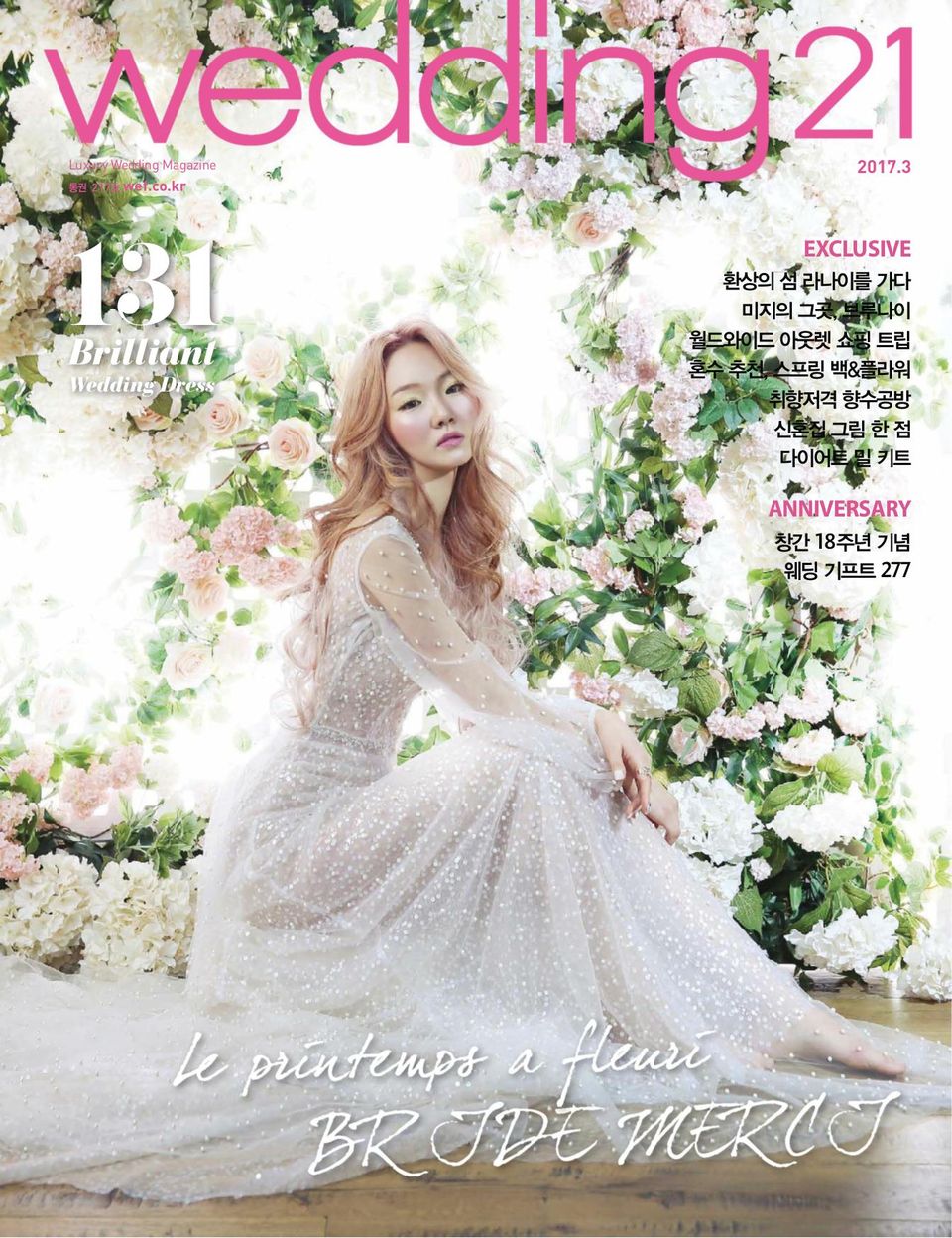 Get digital access to Wedding21 South Korea - March 2017 issue ...