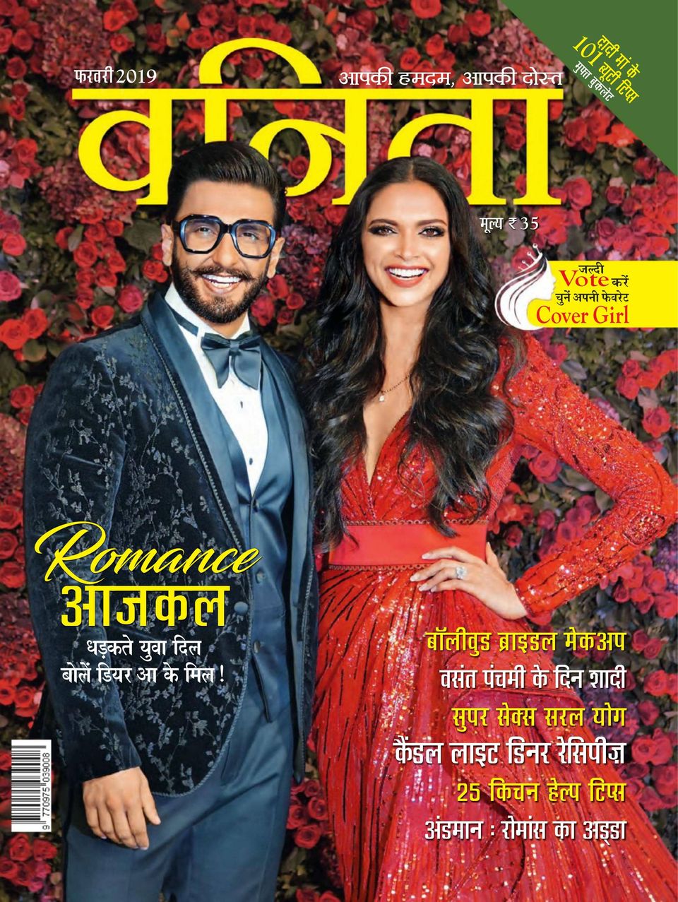 Get Digital Access To Vanitha Hindi February 01 2019 Issue Magzter