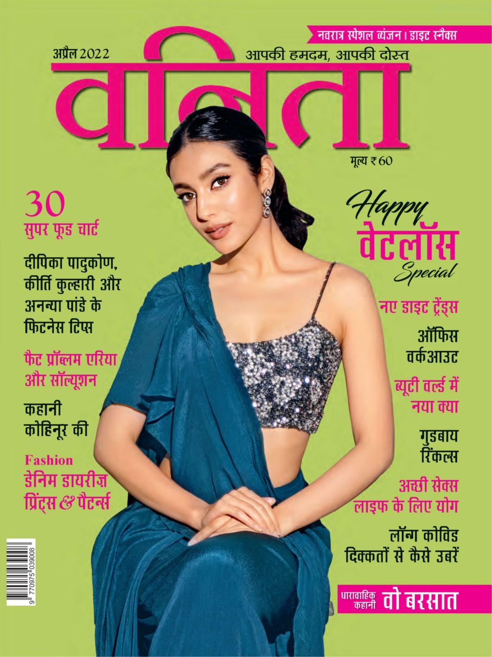 Taranga-April 2022 Magazine - Get your Digital Subscription