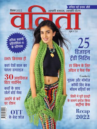 Vanitha Magazine October 2022