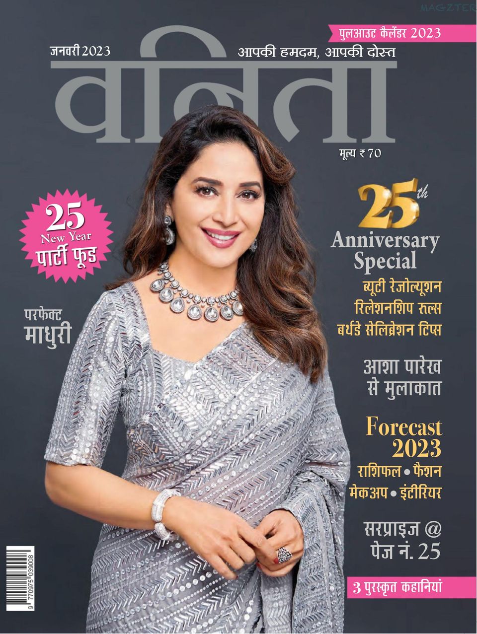 Get digital access to Vanitha Hindi - January 2023 issue | Magzter.com
