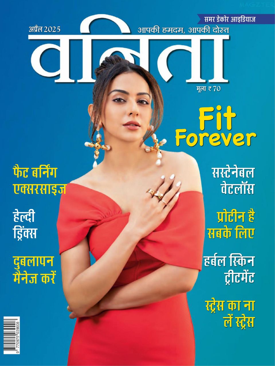 Get digital access to Vanitha Hindi Magazine | Magzter.com
