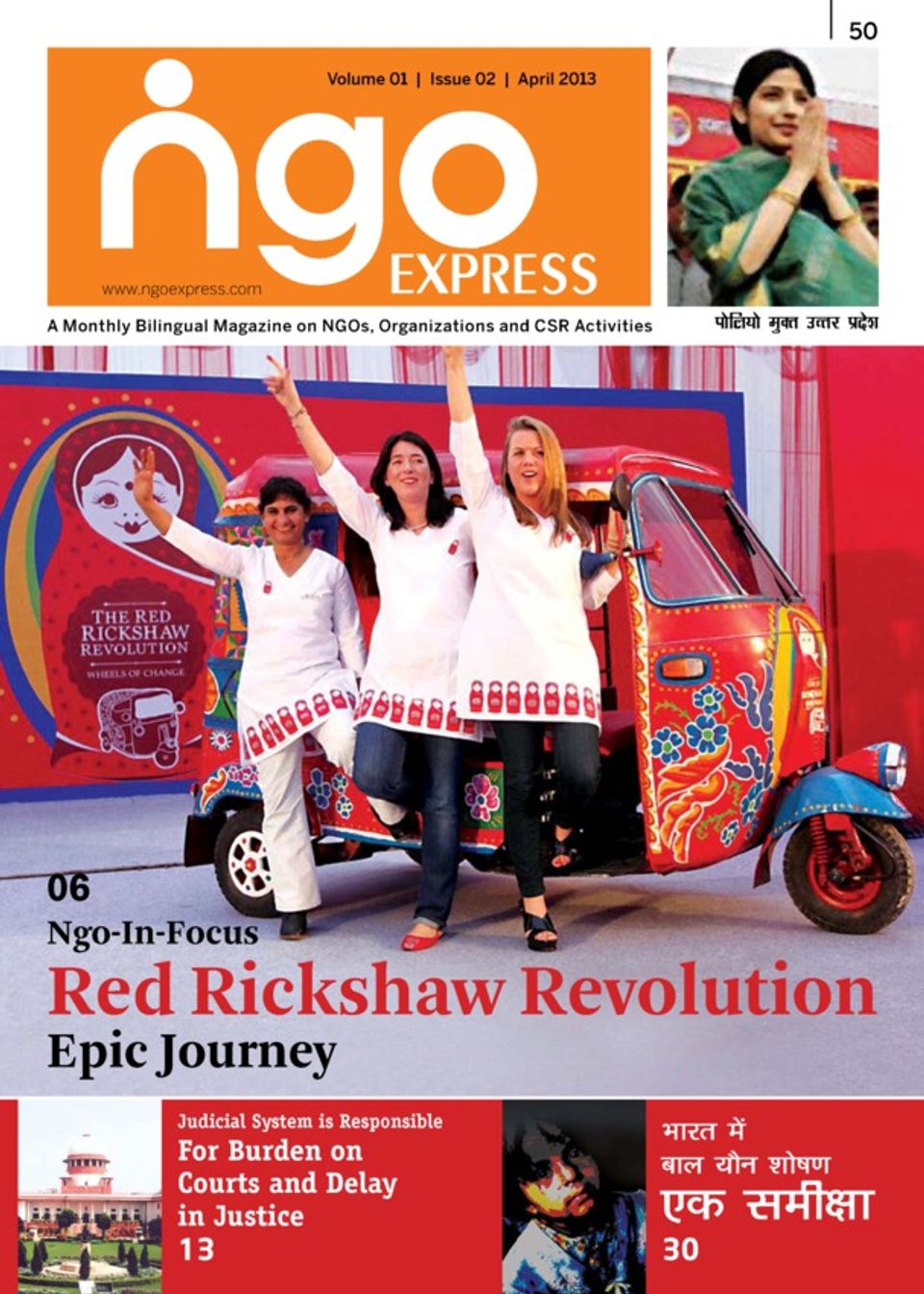 Get digital access to NGO Express - April 2013 issue | Magzter.com