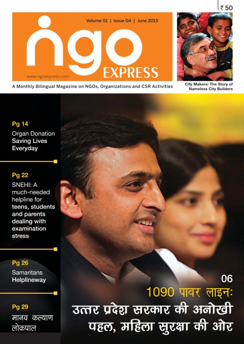 Get digital access to NGO Express - June 2013 issue | Magzter.com
