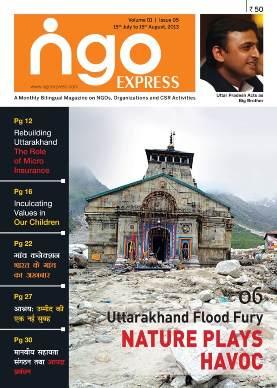 Get digital access to NGO Express - July - August 2013 issue | Magzter.com