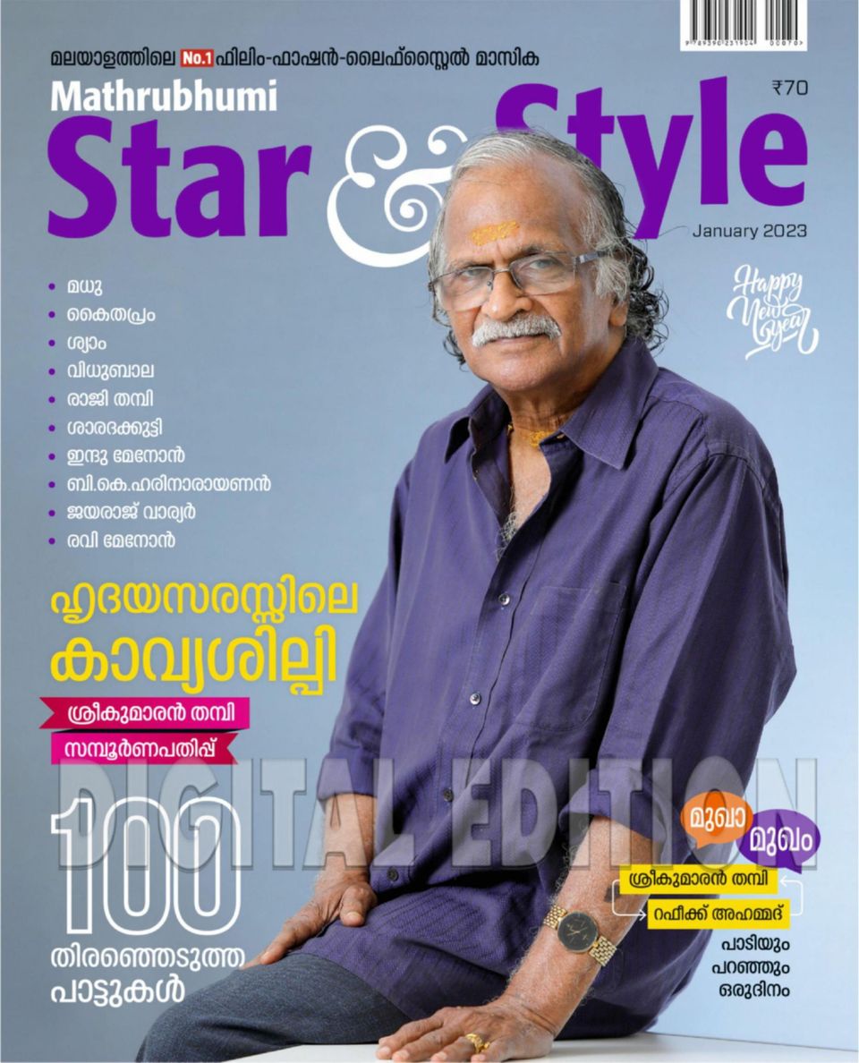 Star & Style Magazine - Get your Digital Subscription