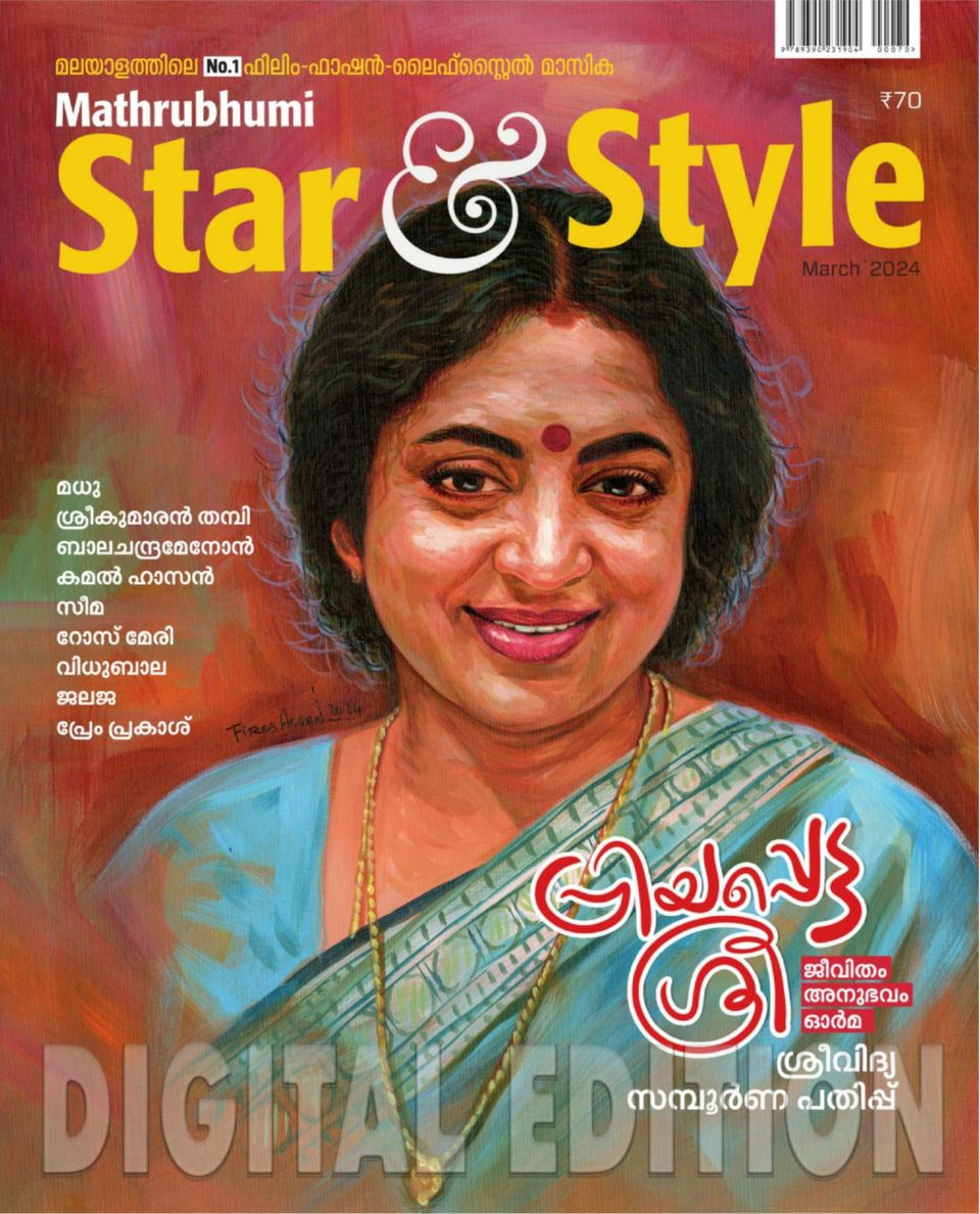 Star & Style Magazine - Get your Digital Subscription