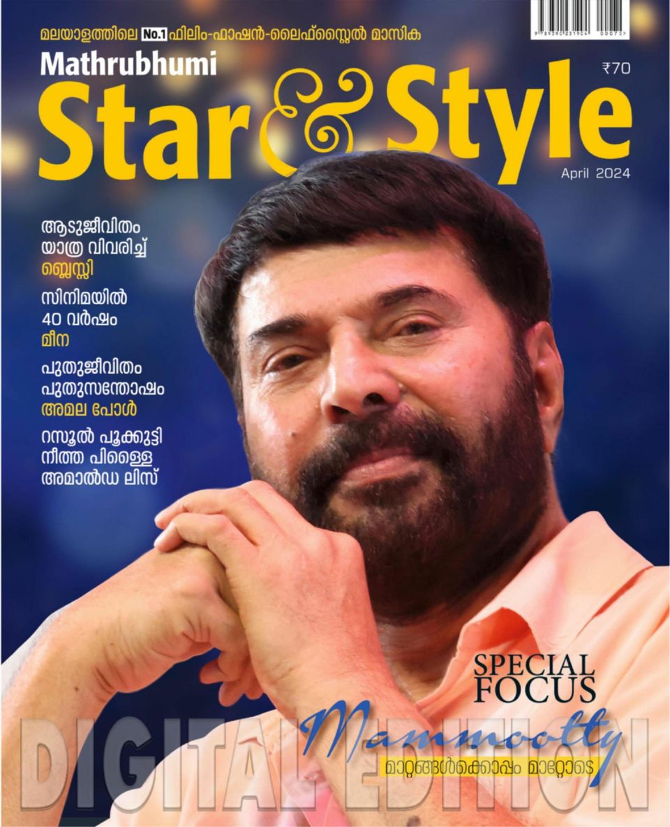 Star & Style Magazine - Get your Digital Subscription