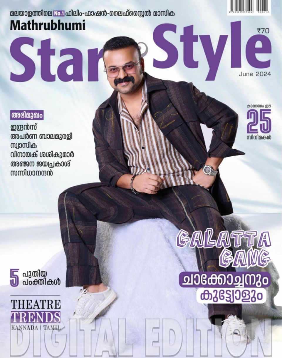 Star & Style Magazine - Get your Digital Subscription