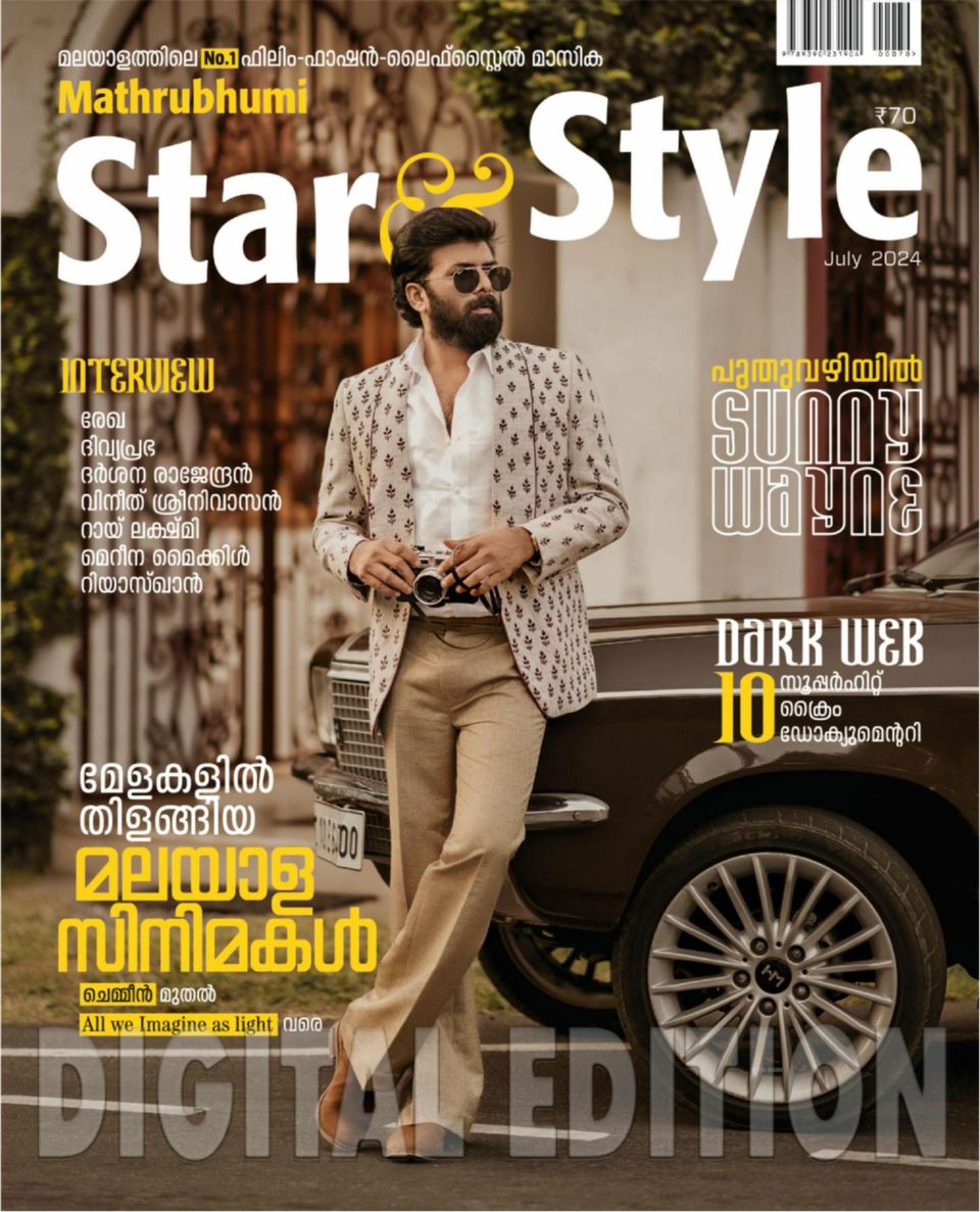 Star & Style Magazine - Get your Digital Subscription