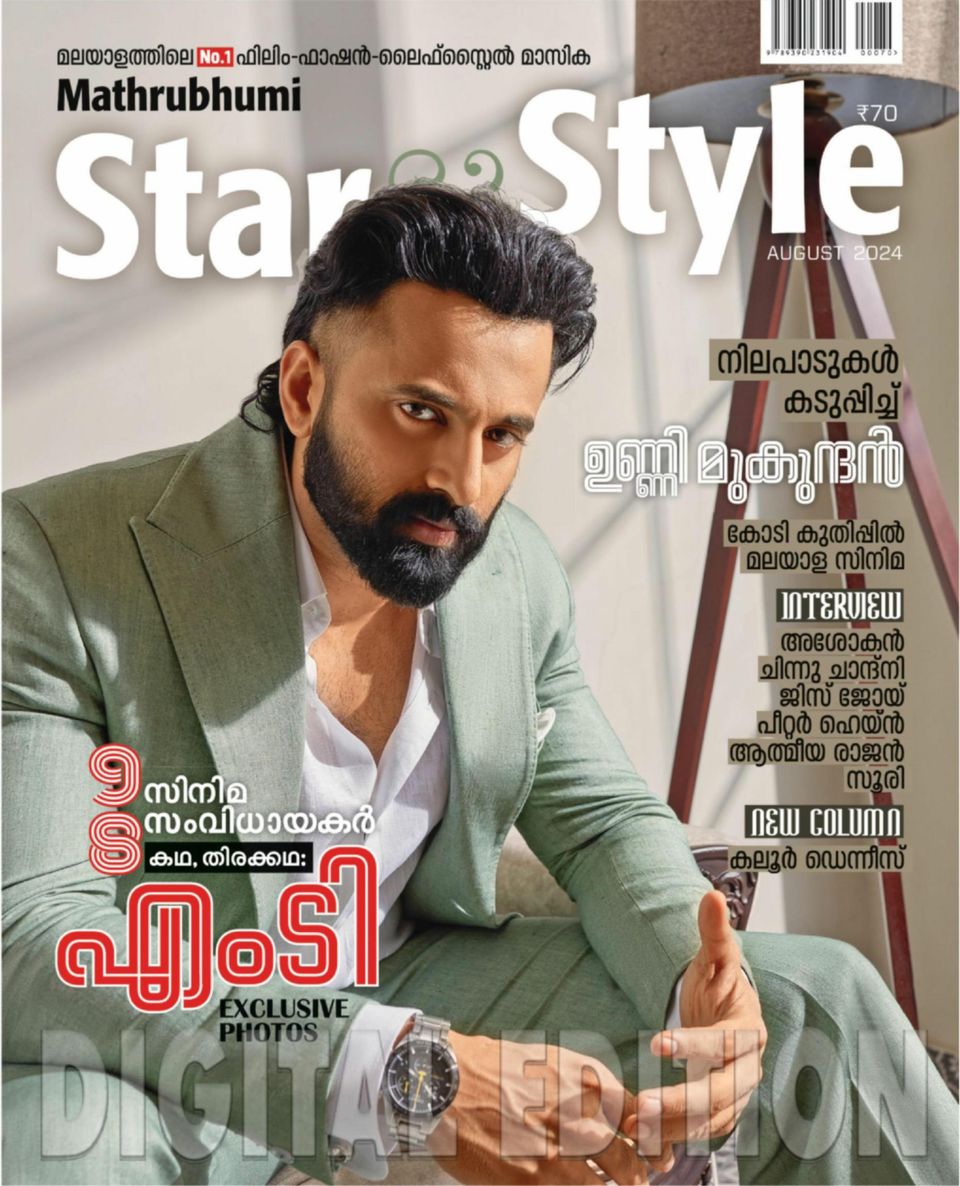 Star & Style Magazine - Get your Digital Subscription