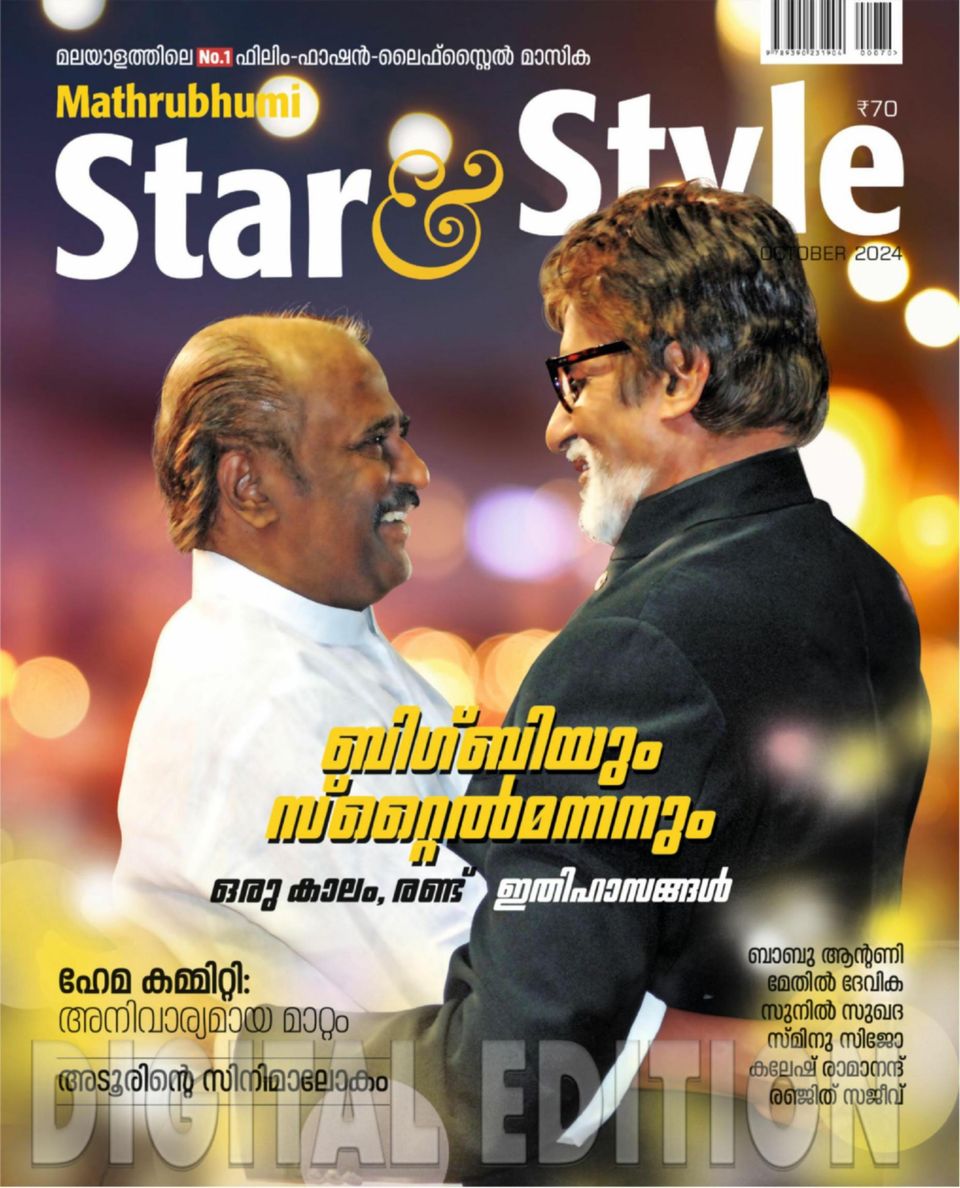 Get digital access to Star & Style Magazine | Magzter.com