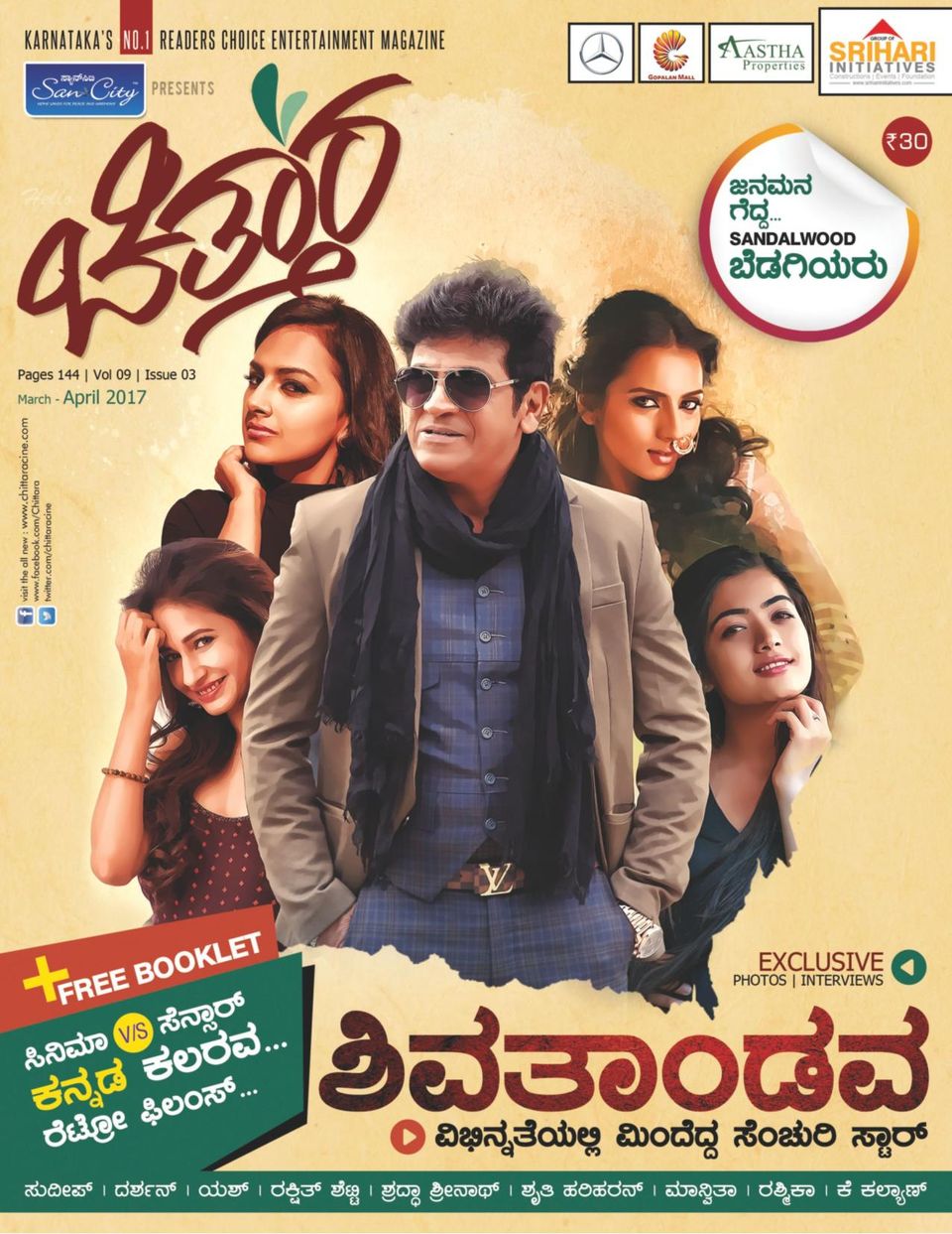Get digital access to Chittara Magazine | Magzter.com