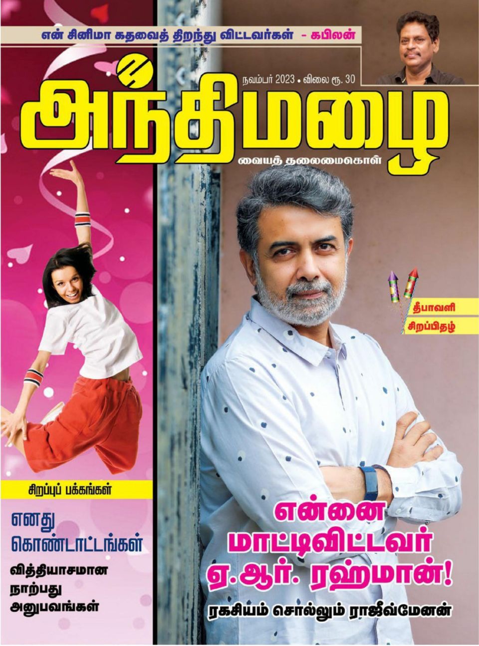 Get digital access to Andhimazhai - November 2023 issue | Magzter.com