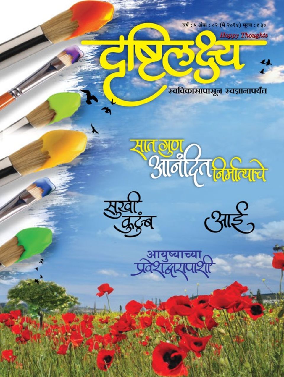 AsiaSpa Magazine-May - 2014 Magazine - Get your Digital Subscription