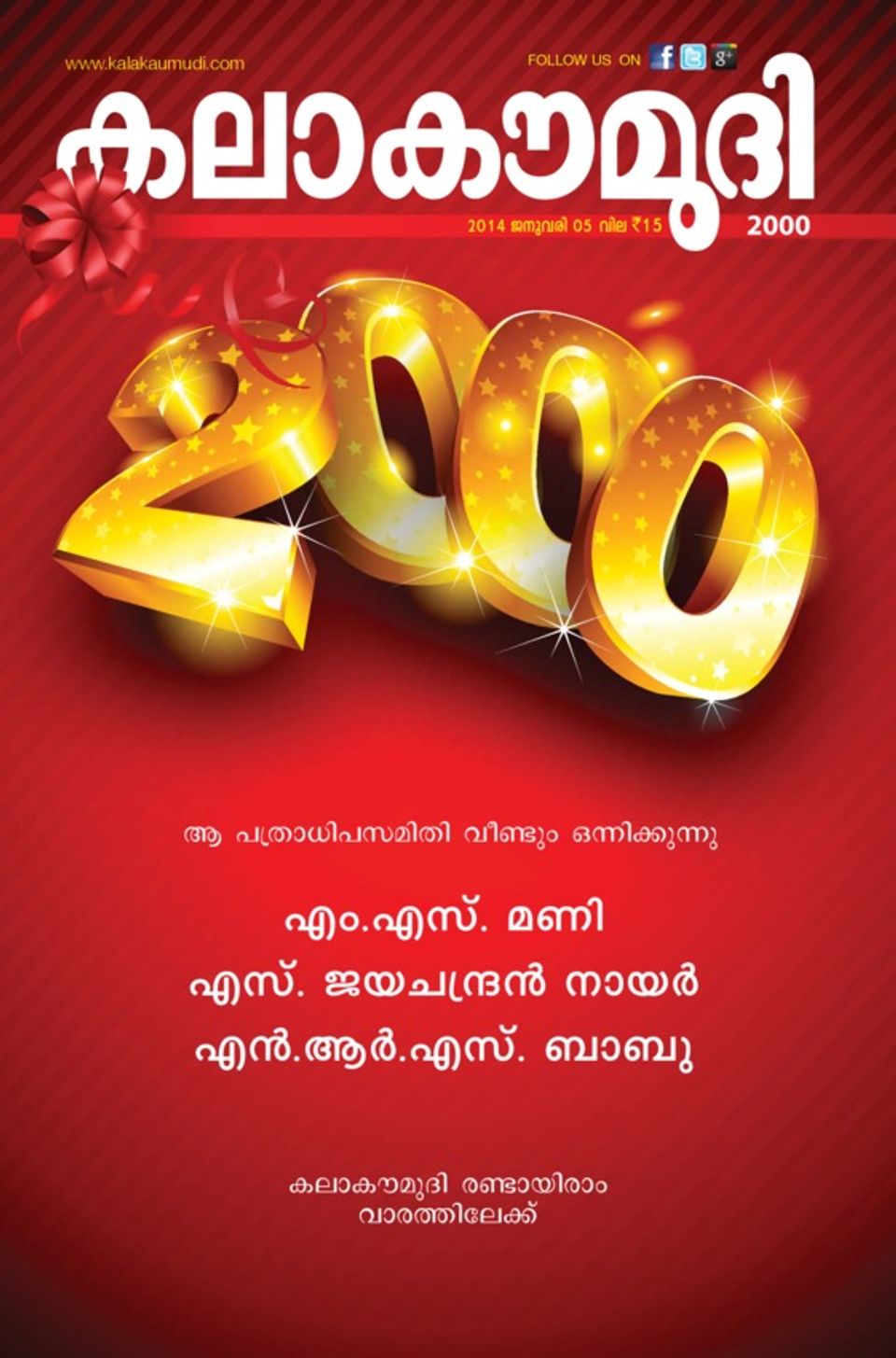 Get digital access to Kalakaumudi - January 5 2014 issue | Magzter.com