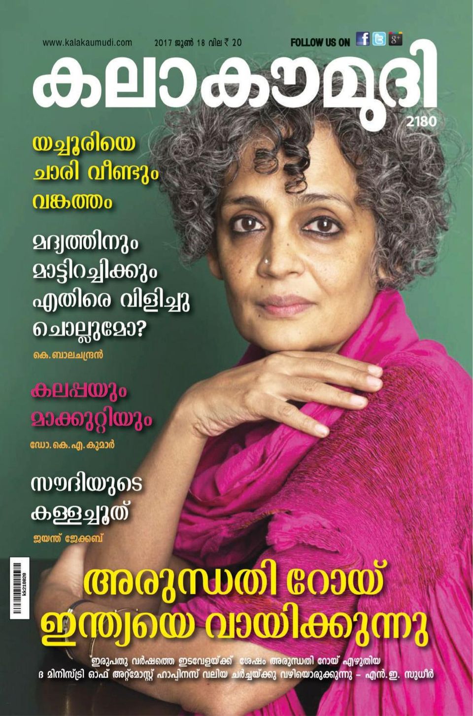 Kalakaumudi-June 18, 2017 Magazine - Get your Digital Subscription