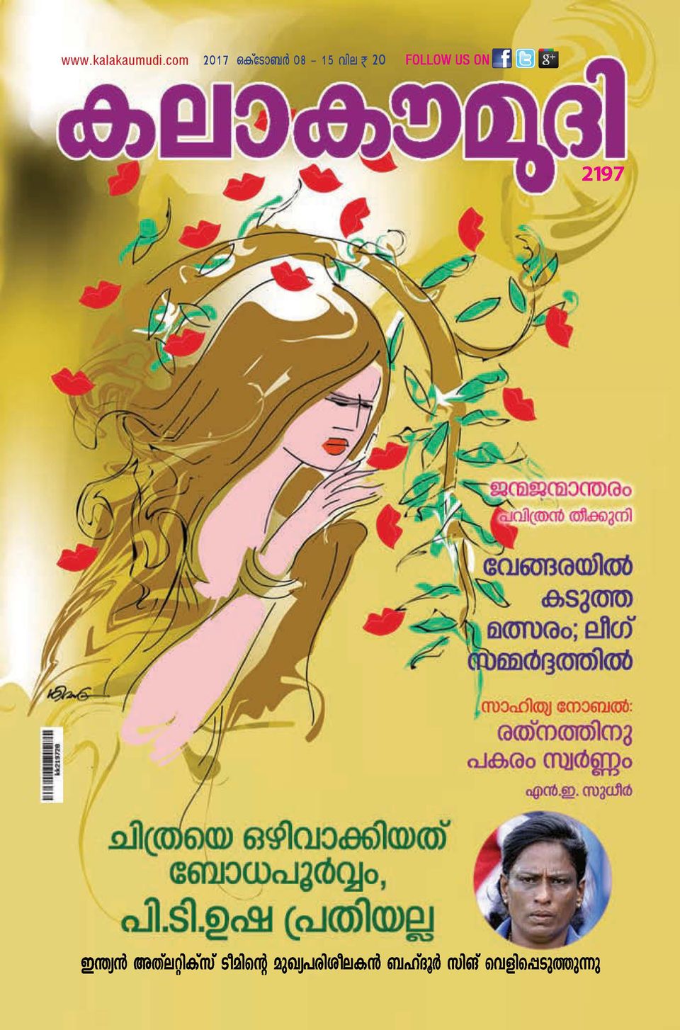 Kalakaumudi-October 15, 2017 Magazine - Get your Digital Subscription