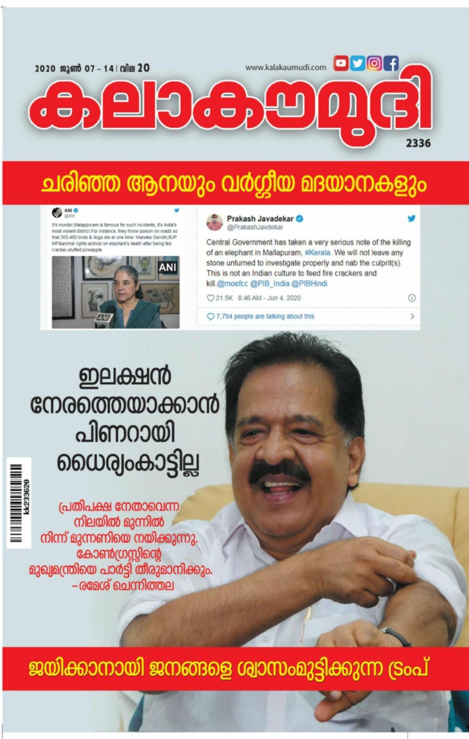 Kalakaumudi-07.06.2020 Magazine - Get your Digital Subscription