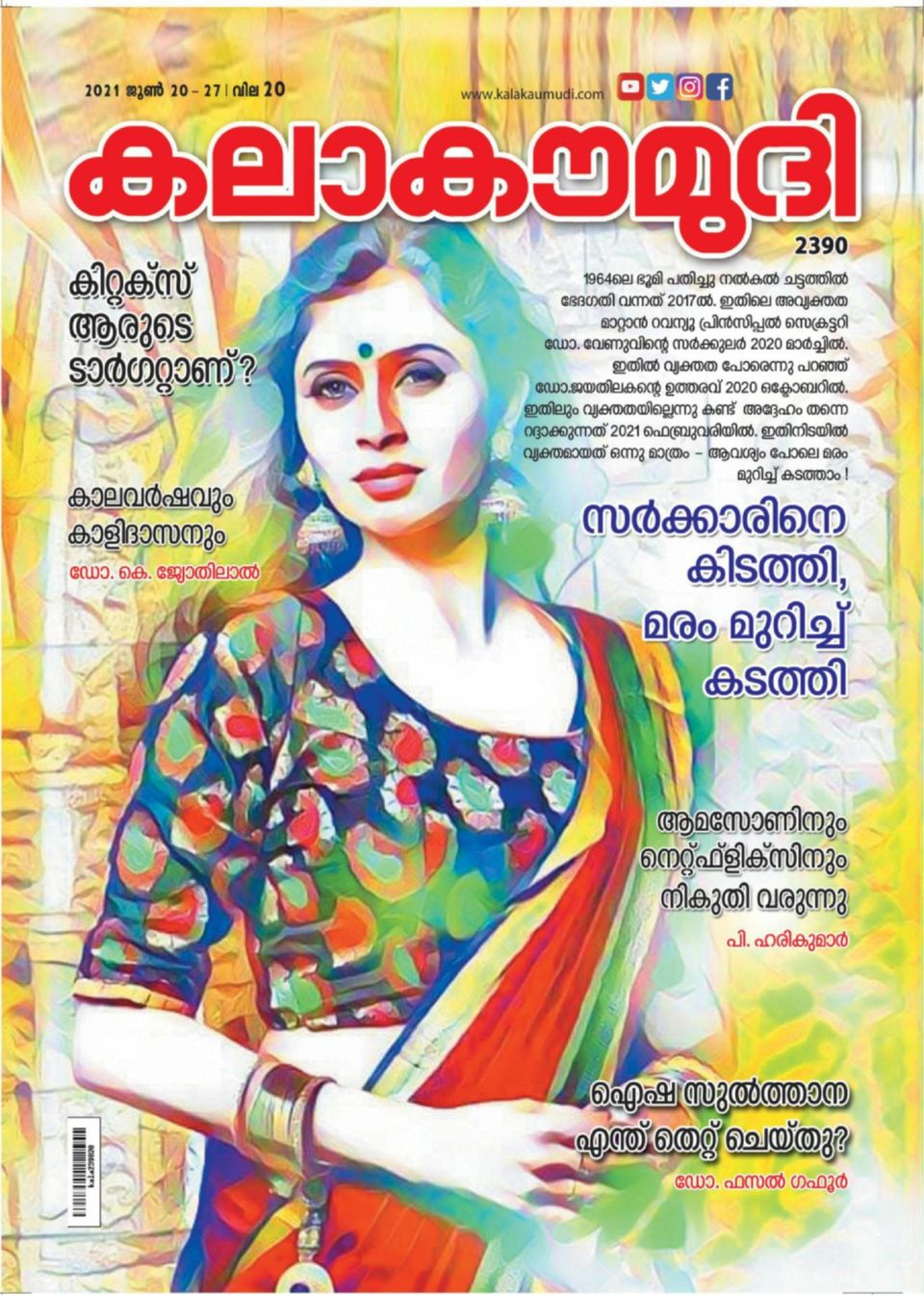 Kalakaumudi-20.06.2021 Magazine - Get your Digital Subscription