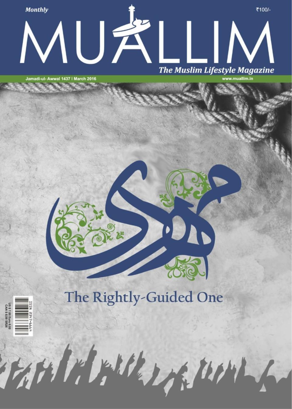 Get digital access to Muallim - The Muslim Lifestyle Magazine - March ...
