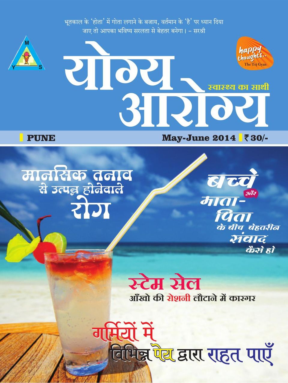 Get digital access to AsiaSpa Magazine - May - June 2014 issue ...