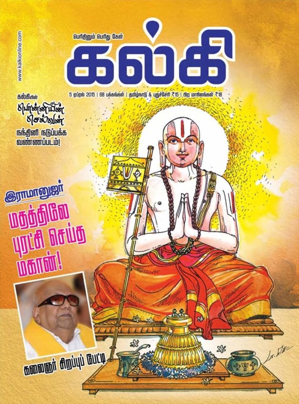 Kalki-April 05, 2015 Magazine - Get your Digital Subscription