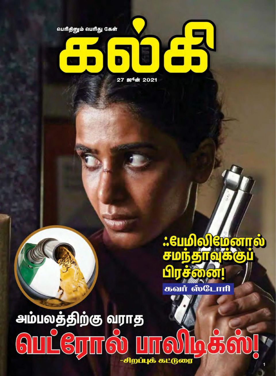 Kalki-June 27, 2021 Magazine - Get your Digital Subscription