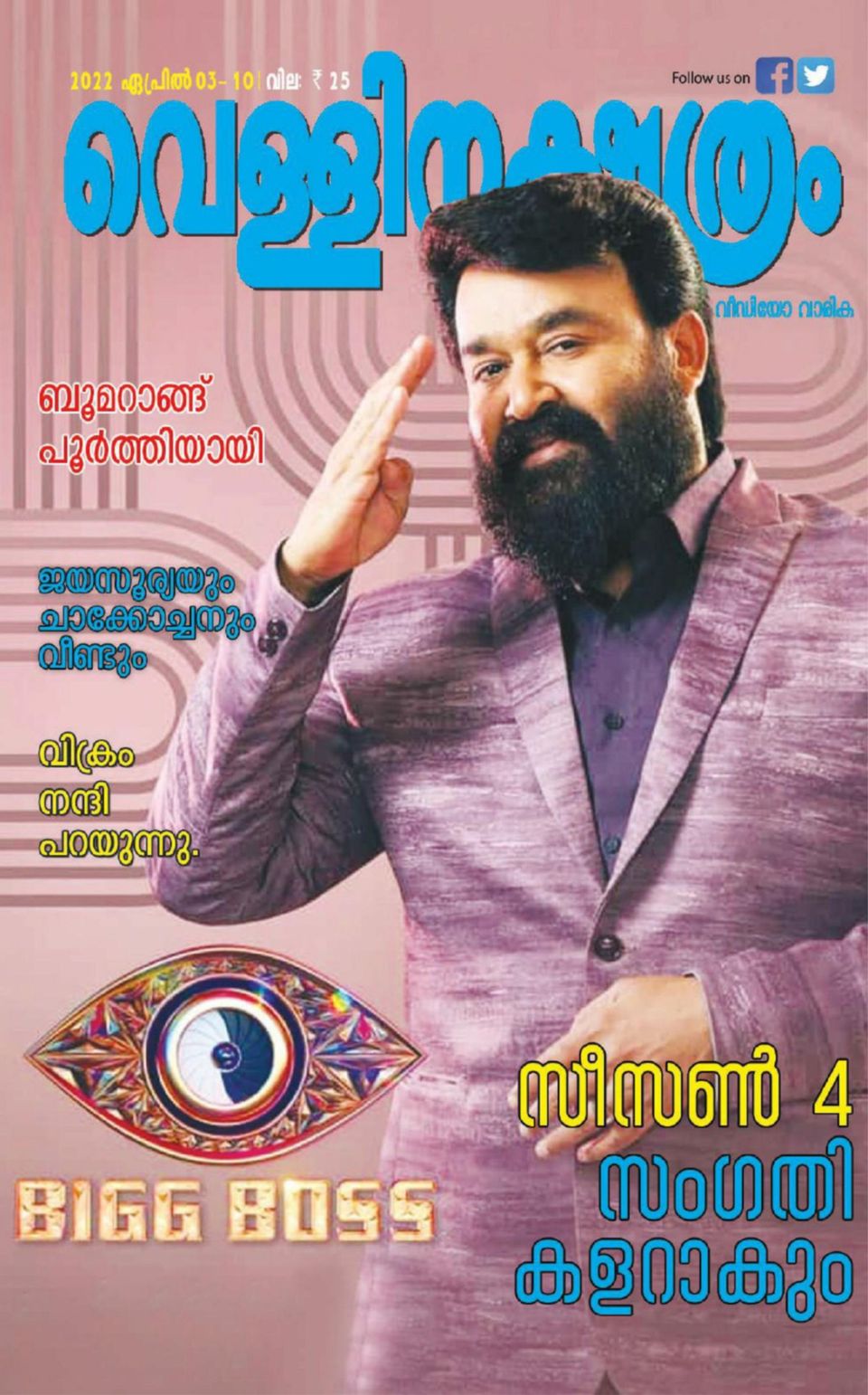 Tempo-3-04-2022 Newspaper - Get your Digital Subscription