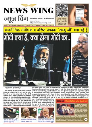 News Wing Magazine August 22, 2013 issue – Get your digital copy