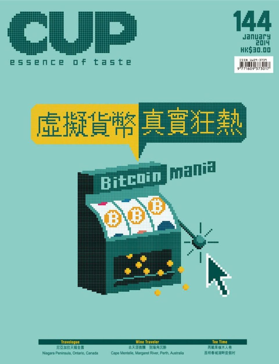 CUP Magazine-Janaury 2014 Magazine - Get your Digital Subscription