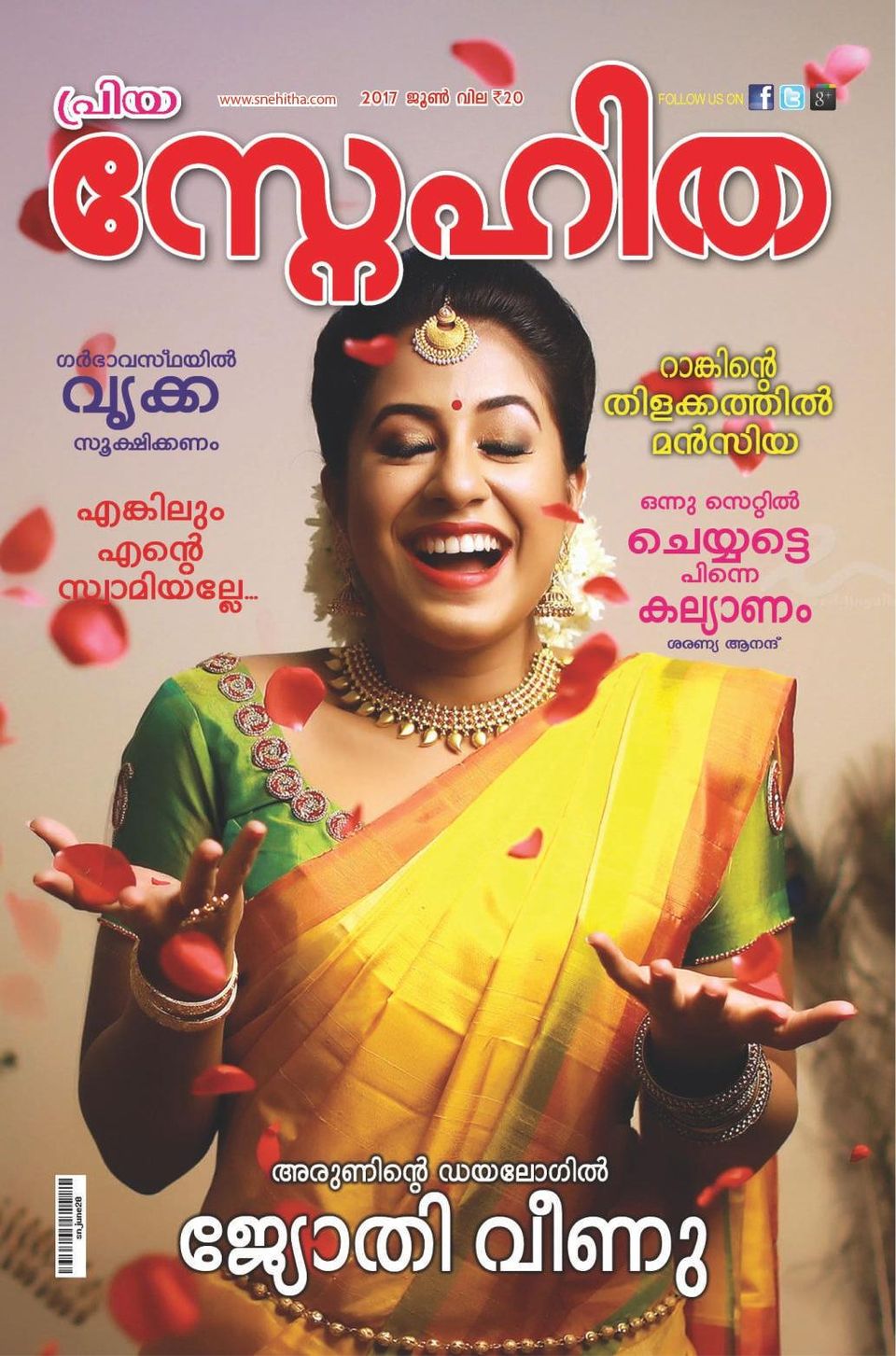 Get digital access to Snehitha Magazine | Magzter.com