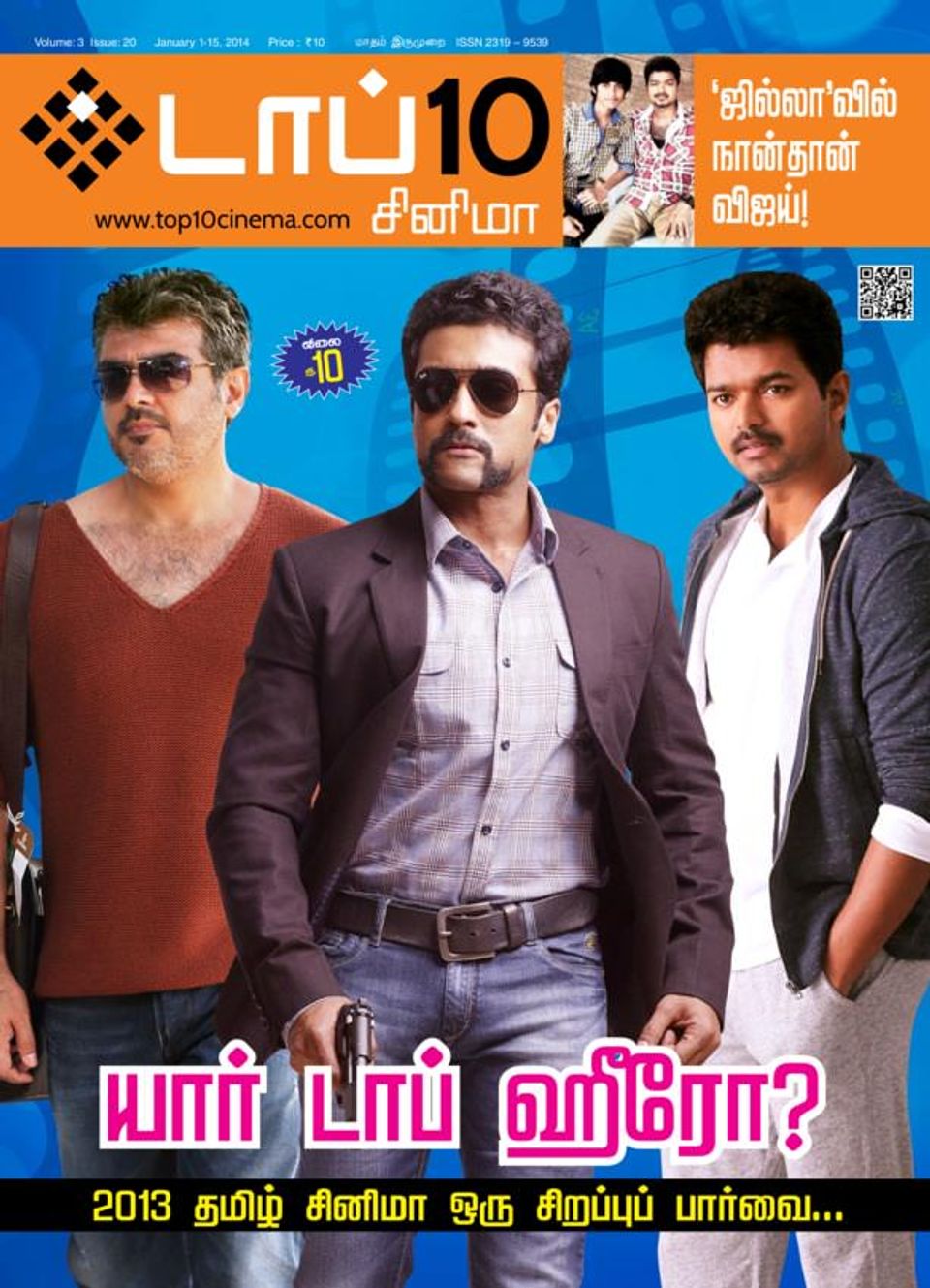 Top 10 Cinema Magazine - Get your Digital Subscription