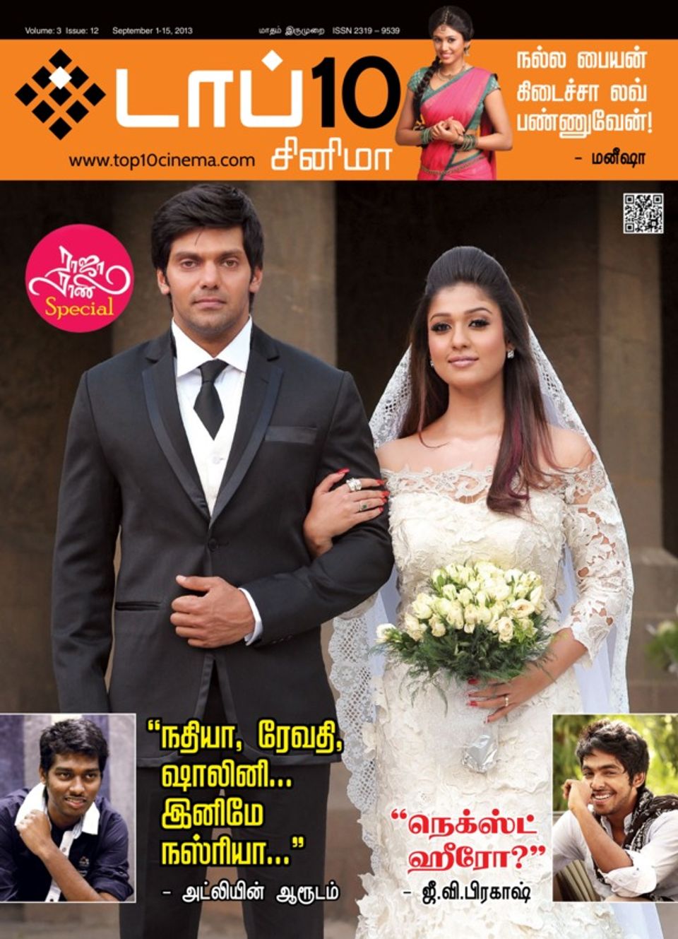 Top 10 Cinema-September 1 -15 2013 Magazine - Get your Digital Subscription