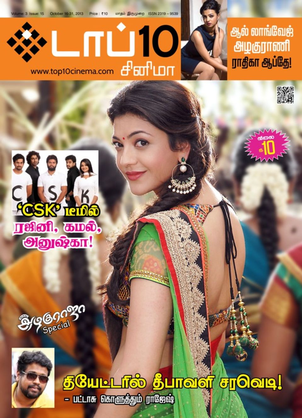 Top 10 Cinema-October 16 -31, 2013 Magazine - Get your Digital Subscription