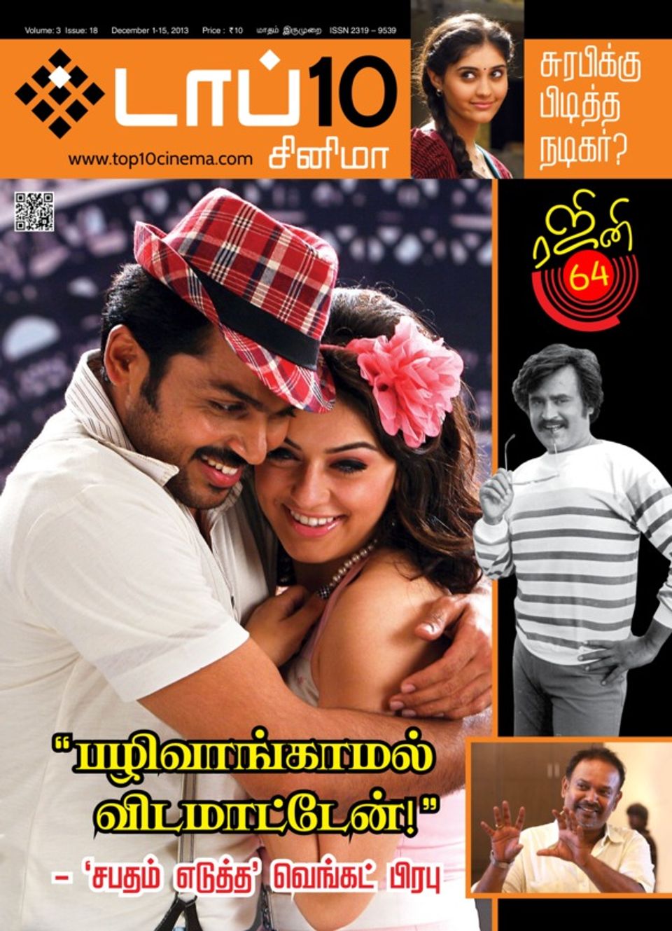 Get digital access to Top 10 Cinema - December 1, 2013 issue | Magzter.com