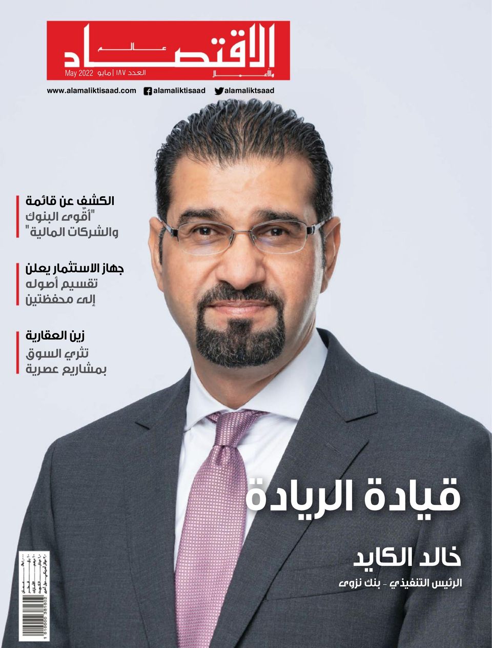 RECOIL OFFGRID MAGAZINE-May 2022 Magazine - Get your Digital Subscription