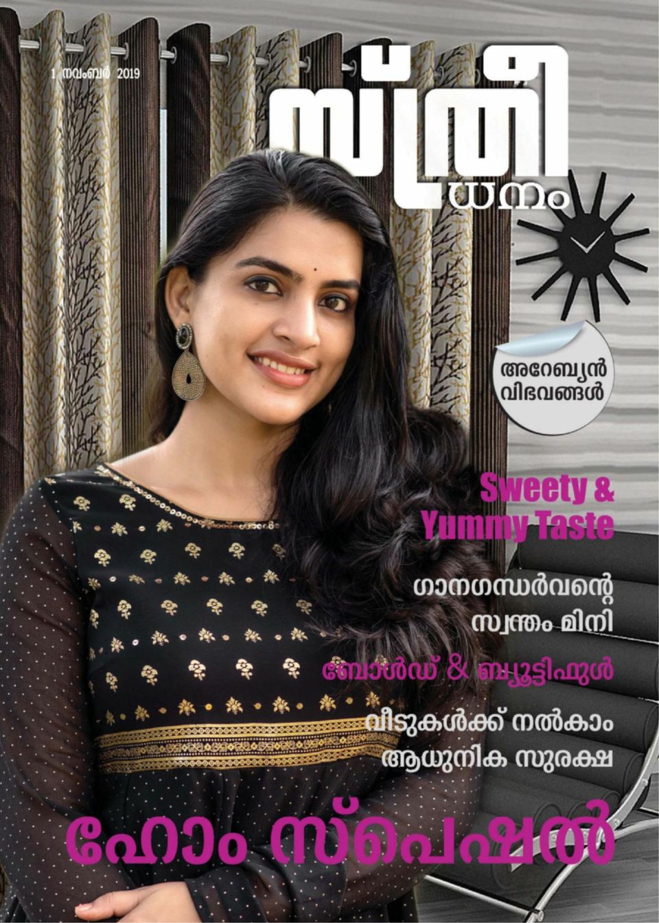 Sthree Dhanam-November 2019 Magazine - Get your Digital Subscription