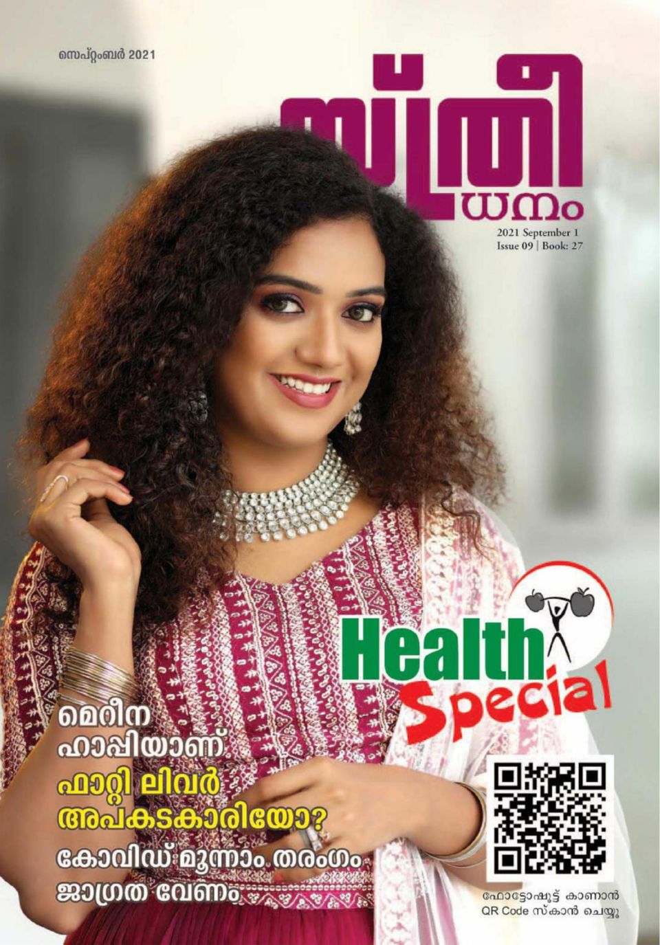 Sthree Dhanam Magazine - Get your Digital Subscription