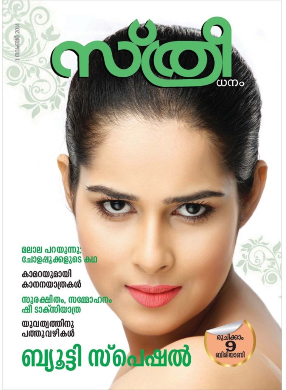 Sthree Dhanam-November 2014 Magazine - Get your Digital Subscription