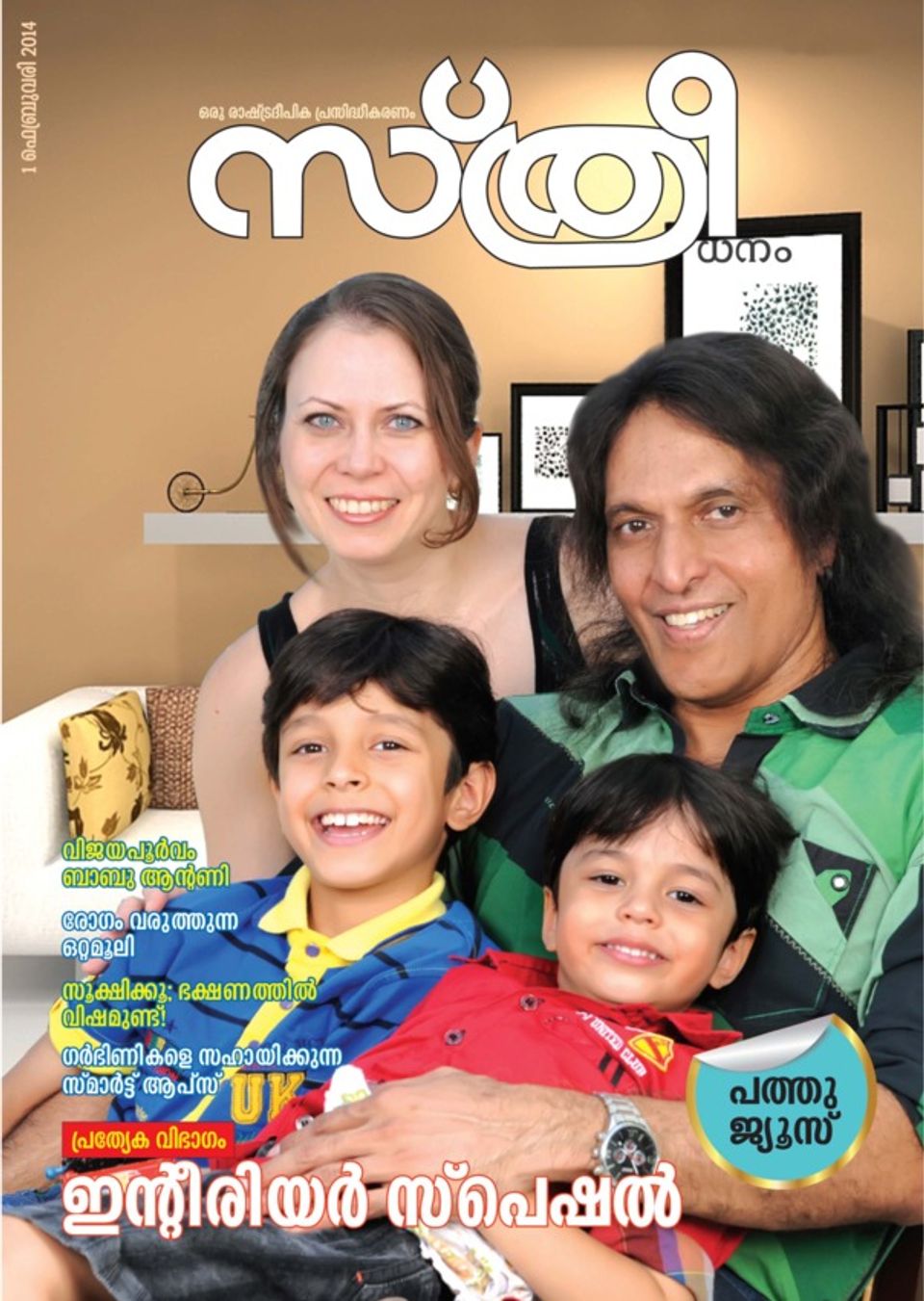 Get digital access to Sthree Dhanam - February 2014 issue | Magzter.com