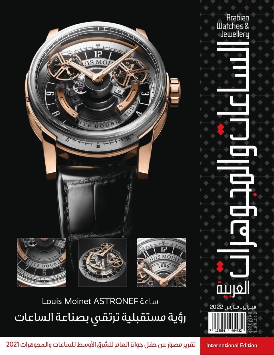 Arabian Watches & Jewellery Magazine (AWJ) Magazine