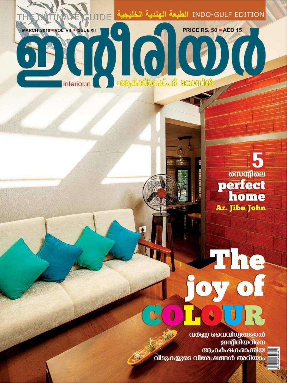 Get digital access to Interior Times - March 2019 issue | Magzter.com